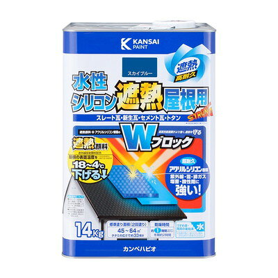 【商品説明】●特殊遮熱顔料と赤外線反射顔料が赤外線を反射し、同じ色の従来塗料と比較して屋根の表面温度の上昇を抑えます。また室内温度の上昇を抑える効果もありますので、節電・省エネ効果も期待できます。●遮熱顔料と高耐久アクリル・シリコン樹脂配合...