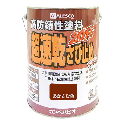【商品説明】●超速乾で2時間で上塗りができるので作業性が抜群です。●強力防サビ剤配合だから鉄部に密着して長期間防サビ効果を発揮し、上塗り塗料の性能を高めます。【用途】門扉・シャッター・トタン・フェンス・鉄骨・農機具・遊具などの鉄部【塗れない...