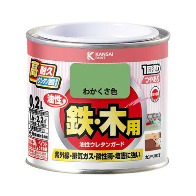 【商品説明】●ウレタン樹脂配合だから紫外線・排ガス・雪・酸性雨など外敵から建物を守り、長期間風合い・ツヤを保ちます。●光沢が優れ、鉄部のサビに強い油性タイプ。※溶剤臭が強いので室内での塗装には不向きです。●防サビ配合だから鉄部をサビの発生か...