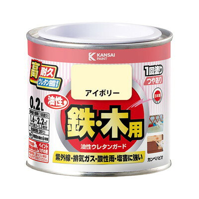 【商品説明】●ウレタン樹脂配合だから紫外線・排ガス・雪・酸性雨など外敵から建物を守り、長期間風合い・ツヤを保ちます。●光沢が優れ、鉄部のサビに強い油性タイプ。※溶剤臭が強いので室内での塗装には不向きです。●防サビ配合だから鉄部をサビの発生か...
