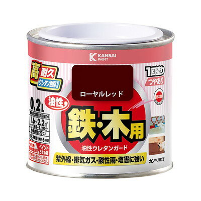 【商品説明】●ウレタン樹脂配合だから紫外線・排ガス・雪・酸性雨など外敵から建物を守り、長期間風合い・ツヤを保ちます。●光沢が優れ、鉄部のサビに強い油性タイプ。※溶剤臭が強いので室内での塗装には不向きです。●防サビ配合だから鉄部をサビの発生か...