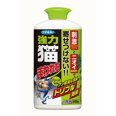 【商品説明】●猫が嫌がるペッパーオイルとメントールを配合。●糞尿被害と侵入防止に●内容量：900G※メーカーの都合によりパッケージ、内容等が変更される場合がございます。当店はメーカーコード（JANコード）で管理をしている為それに伴う返品、返...