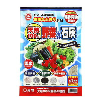 【商品説明】●天然原料100％。●土壌酸度の調整。●連作障害の軽減。●実付き促進。●根痛み軽減。●使用後すぐに苗の植え付けができます。●連作障害軽減※メーカーの都合によりパッケージ、内容等が変更される場合がございます。当店はメーカーコード（...