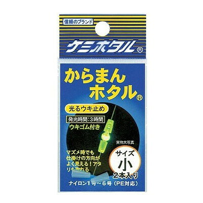 【商品説明】●光るウキ止め。マヅメ時でも仕掛の方向がよく見え、アタリが取れる！●サイズ：Φ2.2×16.5mm●玉径：Φ4.5mm●重量：0.08g(本体)●視認距離：10m●発光時間：3時間●仕様：2本入、乾燥剤入、ウキゴム付※メーカーの...