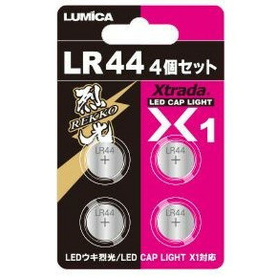 【商品説明】●X1キャップライト・烈光ウキ専用セット！●仕様：4個入※メーカーの都合によりパッケージ、内容等が変更される場合がございます。当店はメーカーコード（JANコード）で管理をしている為それに伴う返品、返金等の対応は受け付けておりませ...