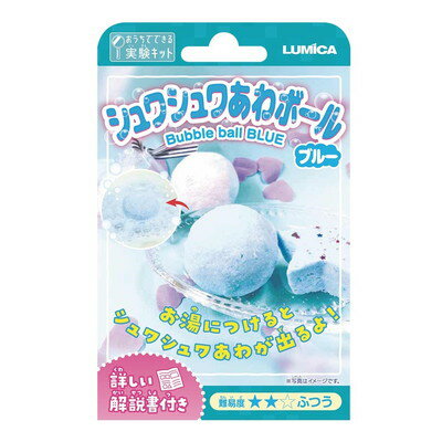 【商品説明】●おうちでできる実験キット。●詳しい解説書付き。●パッケージサイズ(約)：縦142×横90×幅22mm●セット内容：パウダー2袋※メーカーの都合によりパッケージ、内容等が変更される場合がございます。当店はメーカーコード（JANコ...