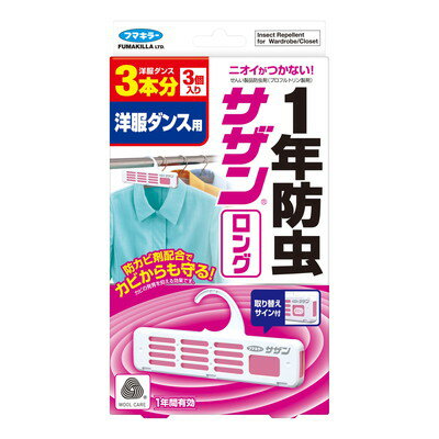 【商品説明】●効果が1年続く！●優れた防虫効果が1年持続。●金糸・銀糸にも使え、他の防虫剤と併用もできます。●ニオイがつかない！●防虫剤独特のイヤなニオイがつかないので、衣類を洋服ダンスから出してすぐ着られます。●防カビ剤配合！●カビの発育...