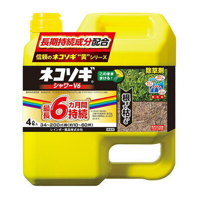 【商品説明】●長期持続成分配合で、最長6か月効果が持続します。●用途：非農耕地用除草剤。●内容量：4L●個包装サイズ(約)：D117×W225×H250mm●個包装重量(約)：4.2kg●有効成分：グリホサート、テブチウロン、ヘキサジノン●...