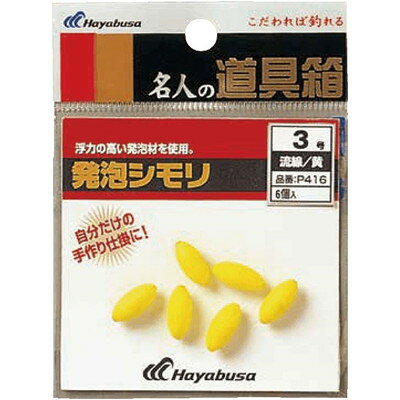 【商品説明】●浮力の高い発泡剤を使用●自分だけの手作り仕掛に！●サイズ：4※メーカーの都合によりパッケージ、内容等が変更される場合がございます。当店はメーカーコード（JANコード）で管理をしている為それに伴う返品、返金等の対応は受け付けてお...