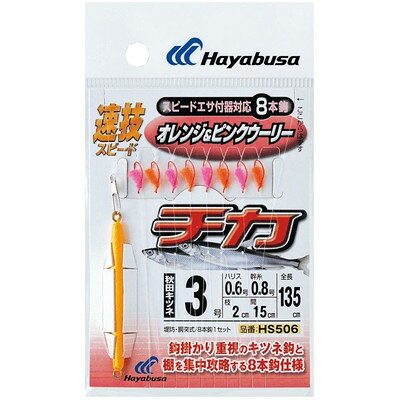 【商品説明】●鈎掛かりを最重視するキツネ鈎と棚を集中攻撃する8本鈎仕様●エサが取れても匂いのしみこんだオレンジ&ピンクウーリーがチカを誘い、集魚効果を持続させます●全長：1.35m●鈎：3●ハリス：0.6●幹糸：0.8●※画像はイメージです...