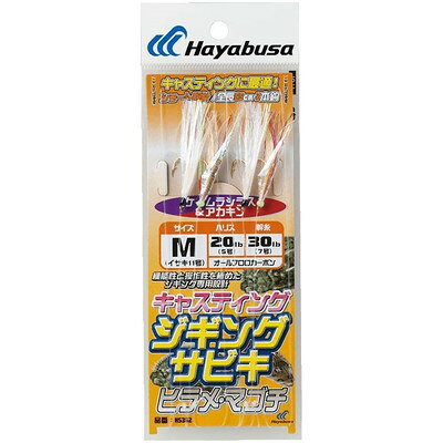 【商品説明】●キャスティングしやすいショート設計●ベイトを意識したリアルサビキ●枝ハリス、幹糸全てフロロカーボンを使用●安心の強度を誇るパワースイベル＆エイトロックスナップ●全長：65cm●サイズ：M●鈎：11●ハリス：20●幹糸：30●※...