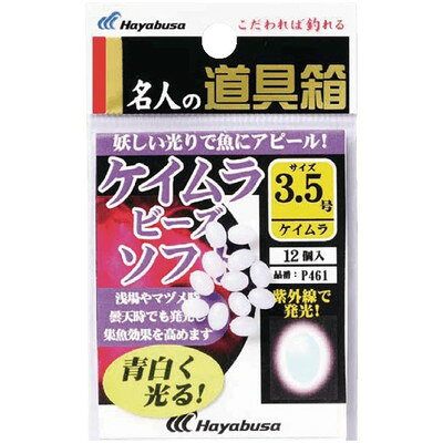 【商品説明】●紫外線によって青白く光り、朝夕まずめやローライトな日中など妖しい光で魚を誘います●サイズ：3.5●入数：12※メーカーの都合によりパッケージ、内容等が変更される場合がございます。当店はメーカーコード（JANコード）で管理をして...