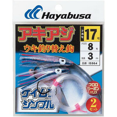 【商品説明】●フロロカーボンハリス3m付き、アキアジウキ釣り用替え鈎●全長：3m●鈎：17●ハリス：8●※画像はイメージです。※メーカーの都合によりパッケージ、内容等が変更される場合がございます。当店はメーカーコード（JANコード）で管理を...