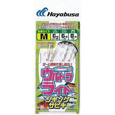 【商品説明】●アジングロッド、メバリングロッドで楽しめる、ライトゲーム用ジギングサビキ●ジグにつけて投げるだけ。様々なターゲットがかんたんに狙える、ハヤブサの元祖ジギングサビキです。●アジングやメバリングなど、ライトゲーム感覚で楽しめるジギ...