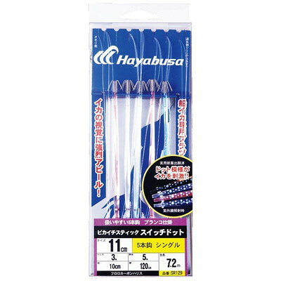 【商品説明】●船イカ専用プラヅノサビキ●鏡面反射と、紫外線照射時に現れるドット模様がイカを刺激します●扱いやすい5本鈎のブランコ仕掛●全長：7.2m●鈎：11●ハリス：3●幹糸：5●サイズ：11cm●イカ針：シングル●※画像はイメージです。...