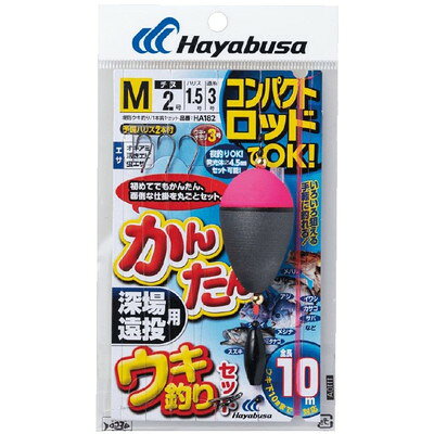 【商品説明】●ウキ下（全長）50cm-10mまで、深場も対応します。●ウキ・オモリは1号から3号で、投げ易くなっています。●全長：10m●サイズ：M●鈎：2●ハリス：1.5●幹糸：3●※画像はイメージです。※メーカーの都合によりパッケージ、...