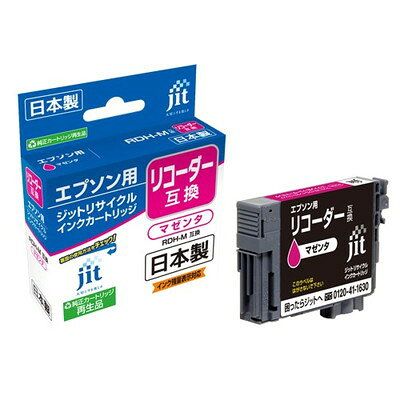 【商品説明】●ジットインクは安心の日本製。●本社である南アルプス市の工場で、一つ一つ心を込めて、生産から梱包までを行っています。●ISO9001の認証取得工場で生産されている信頼できる製品です。●ジットのリサイクルインクは使い終わった純正イ...