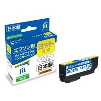 【商品説明】●ジットインクは安心の日本製。●本社である南アルプス市の工場で、一つ一つ心を込めて、生産から梱包までを行っています。●ISO9001の認証取得工場で生産されている信頼できる製品です。●ジットのリサイクルインクは使い終わった純正イ...
