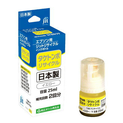 【商品説明】●エプソン用のジットリサイクルインクボトルです。●補充回数2回分。●容量：25ml●純正型番：TAK-Y●対応プリンタ：EP-M552T/EW-M752T●カラー：イエロー●日本●カラー：イエロー※メーカーの都合によりパッケージ...