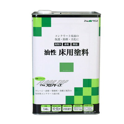 【商品説明】●業務用で定評のある｢アトムフロアトップ｣シリーズ。●摩耗や衝撃に強く、乾燥も早いので作業性良好。●歩行約2時間、重量物約24時間と短時間で交通開放ができます(気温23℃時)。●サイズ:240×240×350mm●重量:1619...