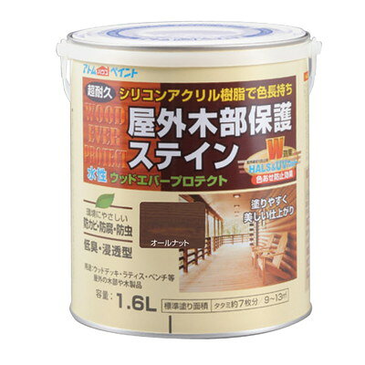 【商品説明】●シリコンアクリル樹脂にHALS(紫外線劣化防止剤)とUV吸収剤を配合し、木部の長期間色あせ防止と耐久性を向上させました。●防虫防腐防カビ剤効果も抜群なので、水性でありながらログハウスやウッドデッキ等に安心して使用できます。●従...