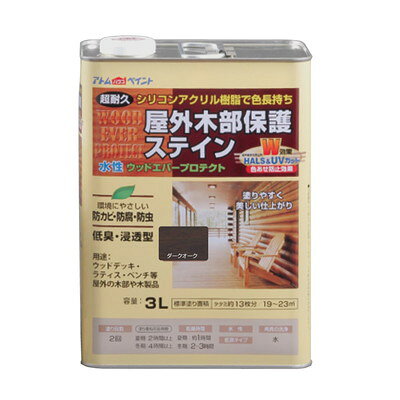 【商品説明】●シリコンアクリル樹脂にHALS(紫外線劣化防止剤)とUV吸収剤を配合し、木部の長期間色あせ防止と耐久性を向上させました。●防虫防腐防カビ剤効果も抜群なので、水性でありながらログハウスやウッドデッキ等に安心して使用できます。●従...