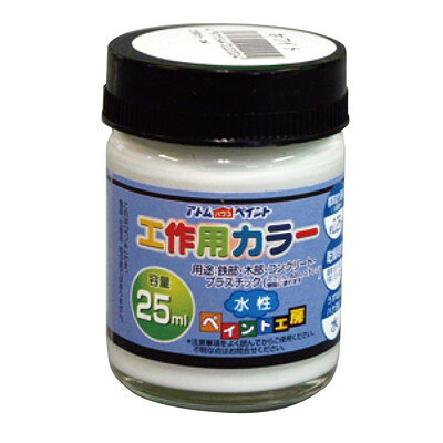 【商品説明】●タッチアップや色合わせにもちょうどいいサイズです。●カラーも豊富で学園祭や体育祭、文化祭をはじめ建築現場のタッチアップペイント等にお奨め。●乾くと水に落ちることなく、屋外用途でも使用できます(蛍光色は屋外不適)。●商品サイズ(...