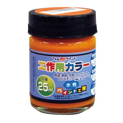 【商品説明】●タッチアップや色合わせにもちょうどいいサイズです。●カラーも豊富で学園祭や体育祭、文化祭をはじめ建築現場のタッチアップペイント等にお奨め。●乾くと水に落ちることなく、屋外用途でも使用できます(蛍光色は屋外不適)。●商品サイズ(...