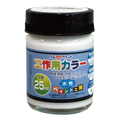 【商品説明】●タッチアップや色合わせにもちょうどいいサイズです。●カラーも豊富で学園祭や体育祭、文化祭をはじめ建築現場のタッチアップペイント等にお奨め。●乾くと水に落ちることなく、屋外用途でも使用できます(蛍光色は屋外不適)。●商品サイズ(...
