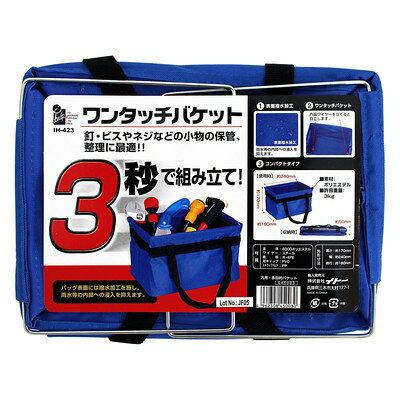 【商品説明】●3秒で組み立て。●表面撥水加工で、雨水等の内部への侵入を抑えます。●サイズ（mm）：180×240×170●質量（g）：334●最大許容重量（kg）：3●仕様：ポリエステル表面撥水加工●材質：本体/600Dポリエステルワイヤー...
