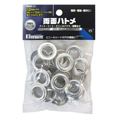 【商品説明】●手軽なアルミ製。●梱包サイズ（mm）：109×32×89●ハトメ穴サイズ（mm）：12●質量（g）：16●材質：アルミ製●使用素材：厚紙・布・皮革・ビニールなど●使用可能な厚み：厚さ3.5mmまで●ハトメサイズ（mm）：12（...