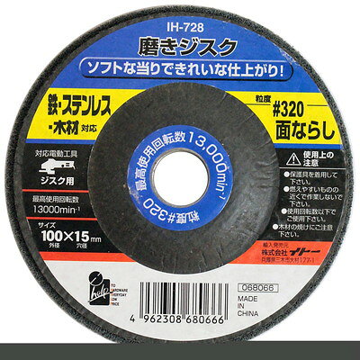 【商品説明】●ソフトな当りできれいな仕上がり。●不職布は硬めに圧縮したタイプを採用しており、金属加工寄りの仕様になるが木材磨きでも十分効果を得られます。●サイズ（mm）：100×100×7●質量（g）：48●外径（mm）：100●穴径（mm...
