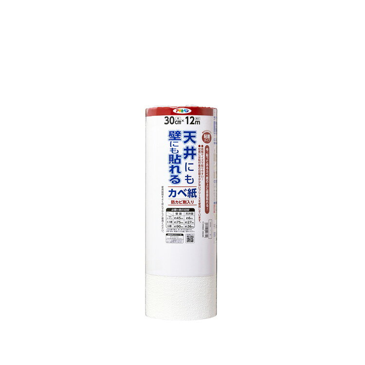 ●今、貼ってあるカベ紙の上に直接貼れる！●肩幅サイズで貼りやすい！●材質には貼付後の目開きが少ないフリースを使用しています。●裏紙をはがすだけの粘着タイプ。●防カビ剤入り。●建築基準法対応カベ紙F☆☆☆☆（建築基準法で定めたホルムアルデヒド...