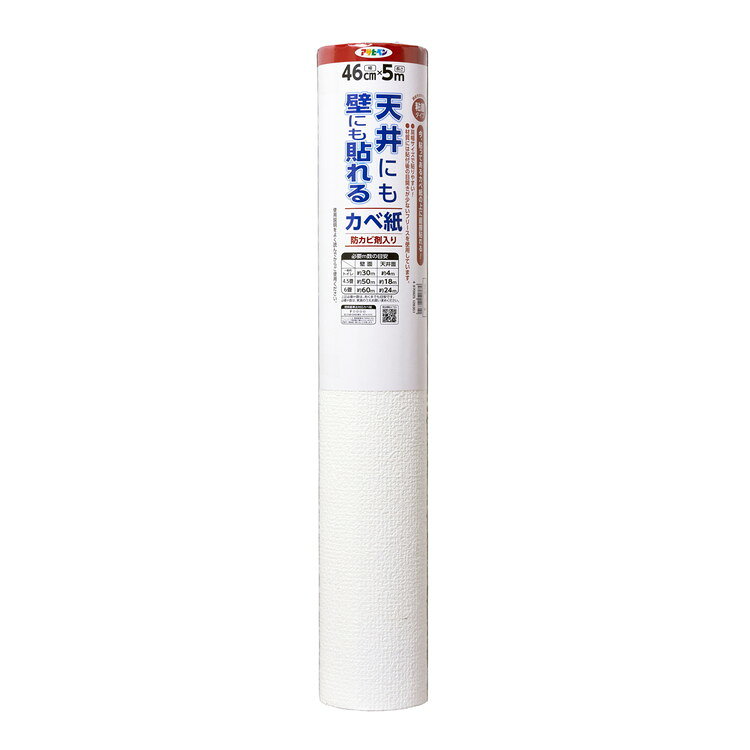 ●今、貼ってあるカベ紙の上に直接貼れる！●肩幅サイズで貼りやすい！●材質には貼付後の目開きが少ないフリースを使用しています。●裏紙をはがすだけの粘着タイプ。●防カビ剤入り。●建築基準法対応カベ紙F☆☆☆☆（建築基準法で定めたホルムアルデヒド...