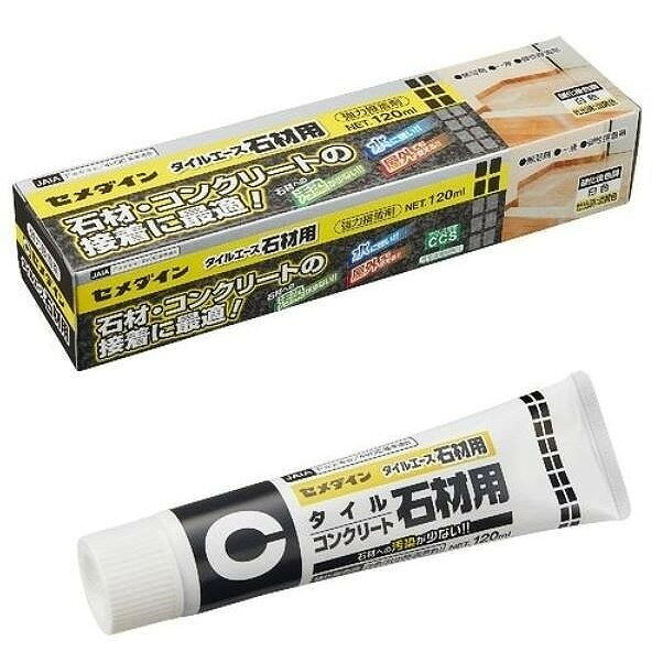 【商品詳細】●石材の貼り付けに適した低汚染タイプの接着剤です。●無溶剤で嫌なニオイも少なく水やショックに強い、はがれにくい1液硬化型の弾性接着剤です。●屋外の使用可能。●【用途】石材の接着。デリケートな石材(大理石、御影石、砂岩、石英)の接...