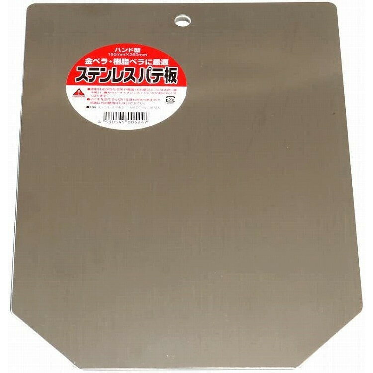 【商品説明】●簡単で水洗いしてもサビにくい。【商品詳細】●表面がステンレス製なので金属のヘラを使用しても、凹むような傷がプラスチック製のものと比べて格段につきづらく、良好な作業ができるのが大きな特長です。●使用後の手入れも簡単で水洗いしても...