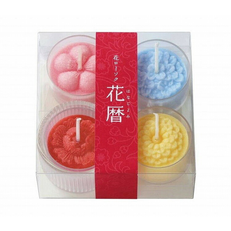 【商品説明】●花のレリーフがかわいいローソクです。【商品詳細】●選ぶのが楽しい、華やかな花々を揃えました。●カップ入りなので安心してお使いいただけます。●サイズ:9cm×9cm×4cm。●セット内容:カップ付花ローソク 4種(梅・紫陽花・牡...