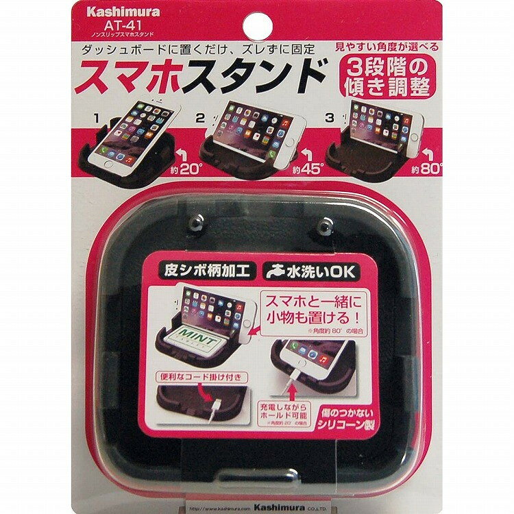 【商品説明】●ダッシュボードに置くだけ簡単スマホスタンド。【商品詳細】●滑り止めシリコーン素材。●3段階の角度でホールド可能。●本体サイズ(約):W110×H34×D100mm。●パッケージサイズ(約):W130×H180×D37mm。【代...