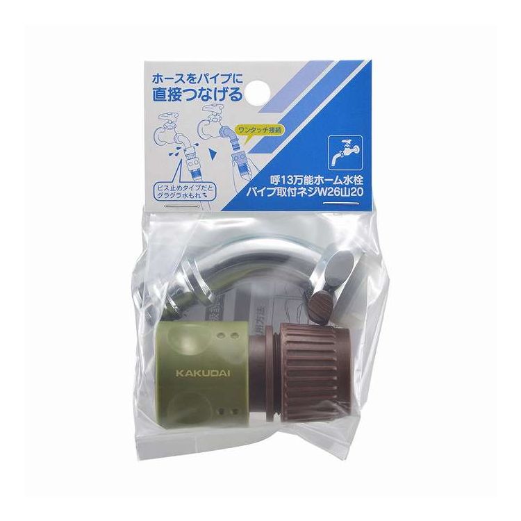 ●整流器付き。【商品情報】●内径11~15×外径16~20ミリホース用。●076-001、568-312のセット。●材質:PP、黄銅●取付ネジ:W26山20●ハ゜ッケーシ゛サイズ:W75×H125×D35mm●屋外散水以外の用途に使用しない...