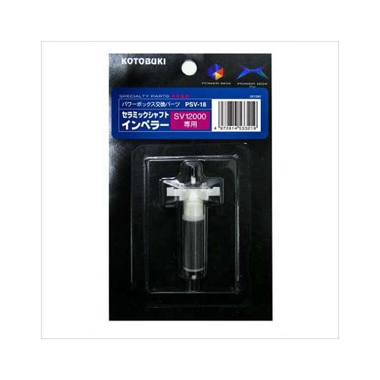 ●パワーボックスSV・SVXに、サビに強く、海水魚水槽に適したセラミックシャフト採用のインペラーが登場です!【商品情報】●パワーボックスSV1200X・SV12000用。●寸法(mm):W110×D40×H180【代引きについて】こちらの商...