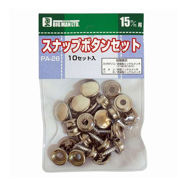 商品情報●ネジで取り付け!色々な場所でスナップボタンが使えます!。●ネジで取り付け位置に固定するスナップボタンです。●本商品はボタンのみです。●打具は別売りの『PA-24』をお買い求め下さい。●部屋の仕切り、アウトドアでの間仕切、園芸用ビニ...