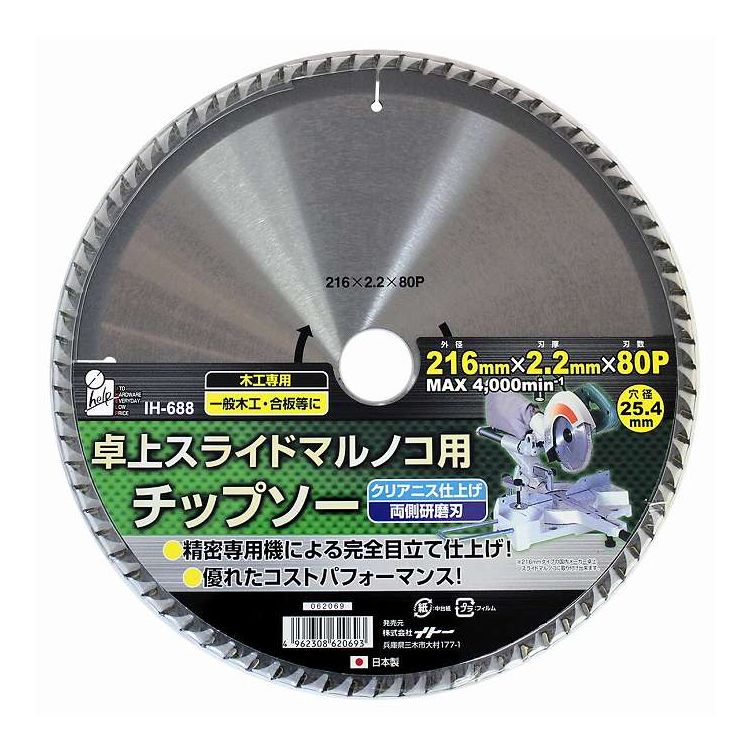 商品情報●精密専用機による完全目立て仕上げ!。●木工専用卓上スライドマルノコ用チップソー。●精密専用機による完全目立て仕上げ。●優れたコストパフォーマンス。●クリアニス仕上げ両側研磨刃。●外径(mm):216。●穴径(mm):25.4。●最...