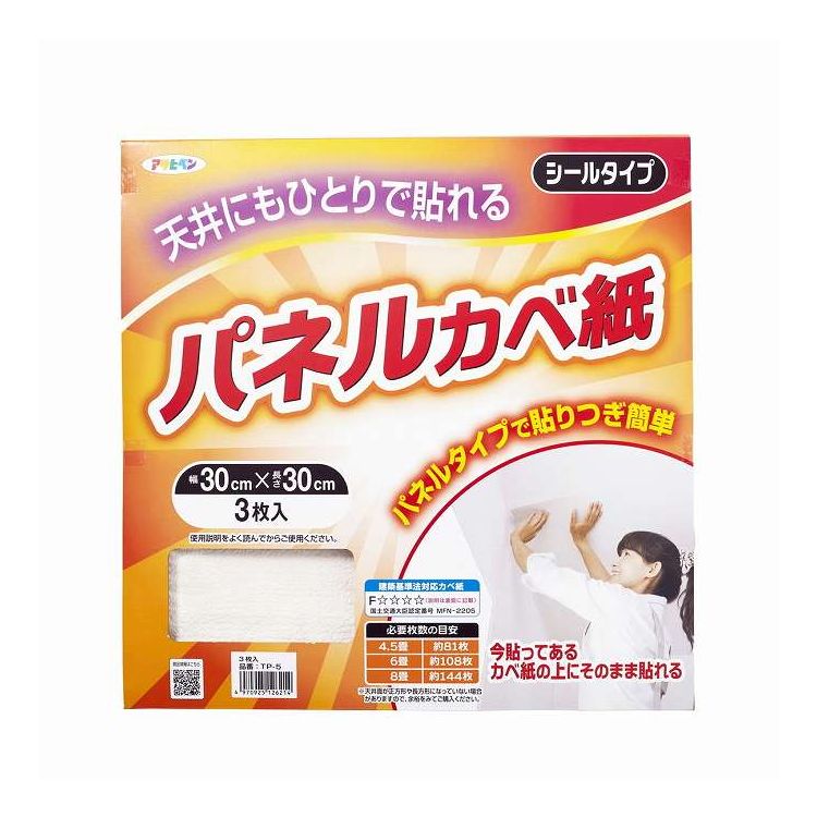 商品情報●天井にもひとりで貼れるシールタイプ。●カベ紙の上に直接貼れるシールタイプのフリースカベ紙です。●天井面や狭いところ、壁にも貼れます。●材質には貼り付け後の目開きが少ない素材(フリース)を使用しています。●カベ紙の凹凸にもしっかりと...