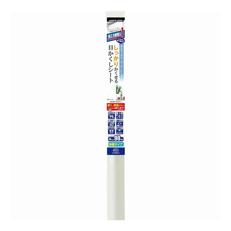 商品情報●貼ってはがせる省エネ効果のある目かくしシート。●紫外線カット効果。●ご使用後糊残りせずはがせます。●サイズ(約):460×900mm。●〈材質・原料・成分〉素材:塩化ビニル●製造国：日本【代引きについて】こちらの商品は、代引きでの...