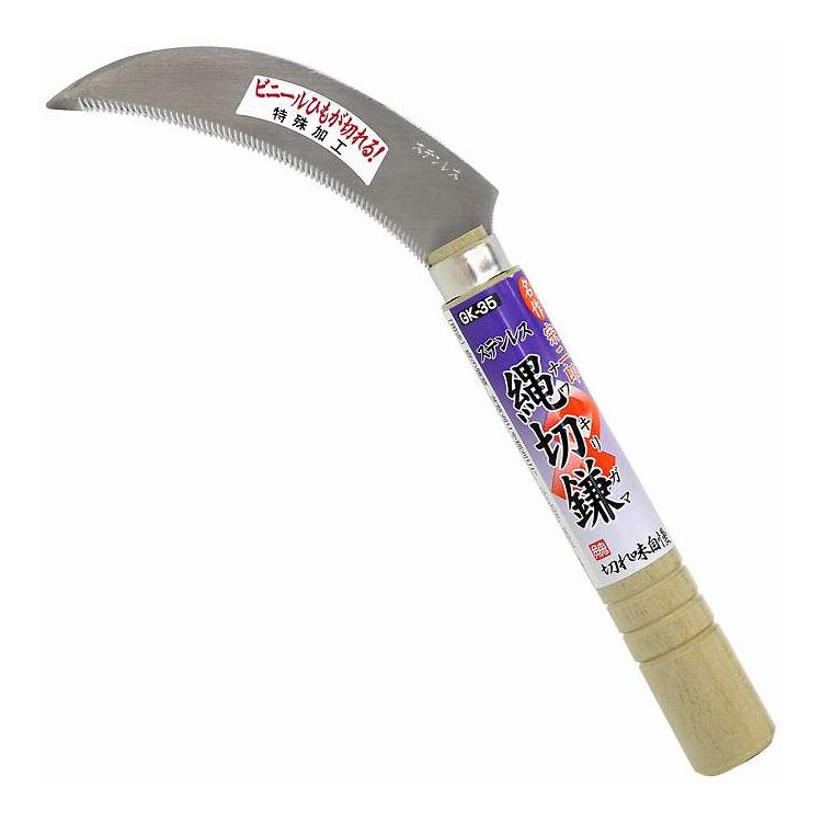 商品情報●ビニールひもが切れる!。●ビニールひもが切れる特殊加工。●刃幅(mm):約100。●柄長(mm):150。●仕様:縄切鎌。●〈材質・原料・成分〉刃: ステンレス /柄: 朴材●製造国：日本●庭の雑草、芝草刈りや稲刈りに。●ロープや...