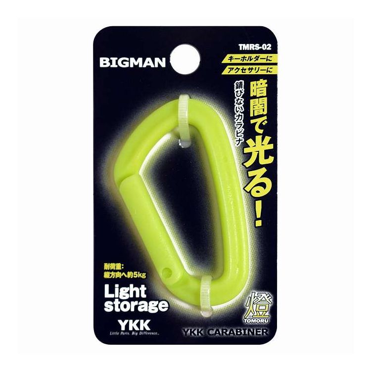 商品情報●暗闇で光る!錆びないカラビナ!。●蓄光材配合の樹脂製で暗闇で光り、サビません。●耐荷重は縦方向へ約5kgです。●キーホルダーやアクセサリーとしてご使用下さい。●暗闇、夜間の目印になります。●耐荷重(kg):縦方向へ約5。●タイプ:...