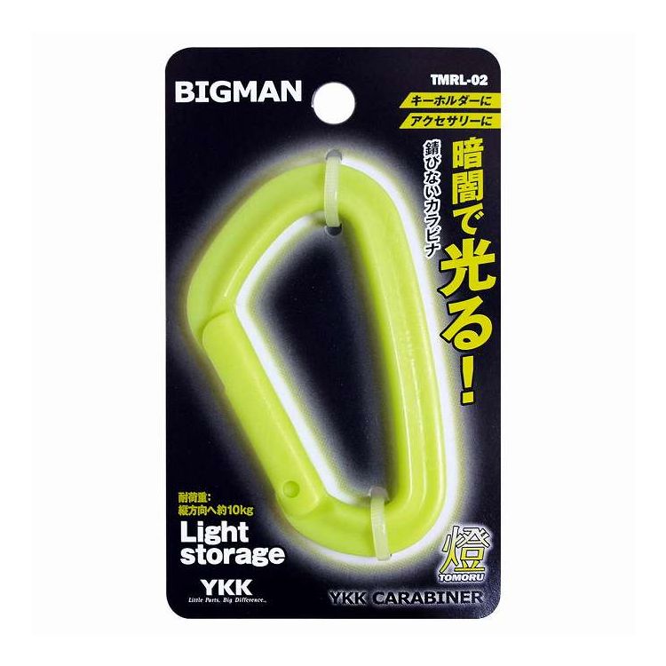 商品情報●暗闇で光る!錆びないカラビナ!。●蓄光材配合の樹脂製で暗闇で光り、サビません。●耐荷重は縦方向へ約10kgです。●キーホルダーやアクセサリーとしてご使用下さい。●暗闇、夜間の目印になります。●耐荷重(kg):縦方向へ約10。●タイ...