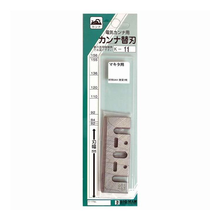 商品情報●電動カンナ用替刃です!。●電動カンナの替刃です。●本体適合をご確認下さい。●刃幅(mm):82。●適応機種:[マキタ] 1900B・1001・1100・1900・1125。●仕様:マキタ用。●〈材質・原料・成分〉SKH●製造国：日...