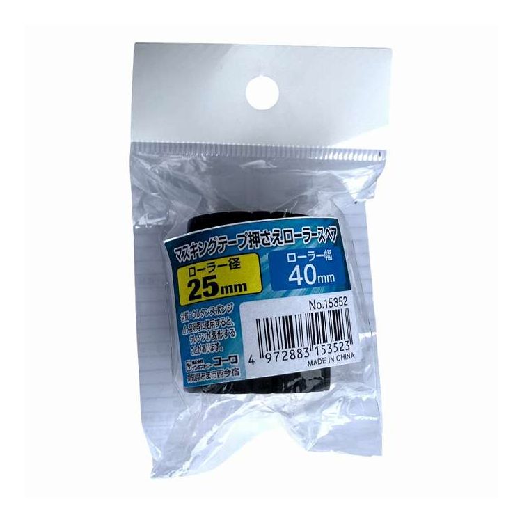 【商品情報】●サイディングボード、外壁などの粗面に貼ったマスキングテープなどをローラーを転がすだけできれいに密着できます。●ローラーハンドルに角度がついているので壁際や角などでの作業性も抜群です。●規格:25mm。【代引きについて】こちらの...