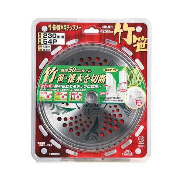 ※こちらの商品は単品商品（JANコード管理)の商品が2個セットでの販売となります。↓↓以下、単品商品説明分↓↓【商品特長】【用途】草刈り。【機能・特徴】直径50mmまでの竹・笹・雑木の切断が可能です。チドリ刃で鋸の目立てをチップに応用してい...